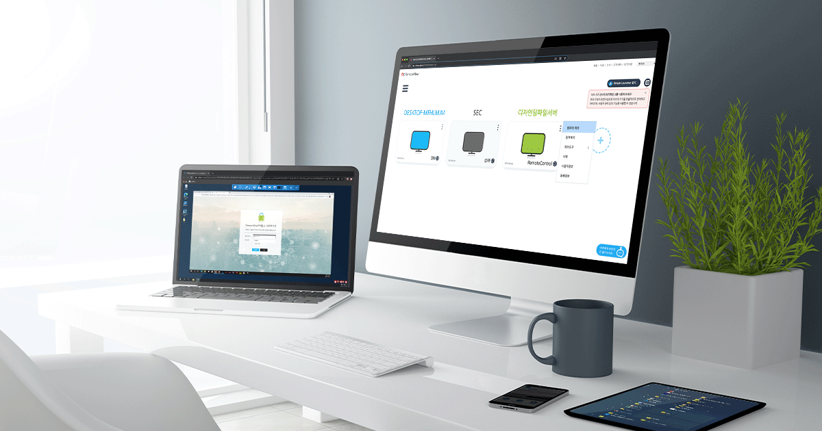 网页版远程控制 | 最快速的远程控制方式-RemoteView官网